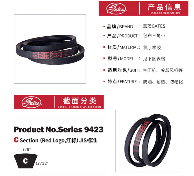 进口盖茨三角带B97 B98 B99 B100 B101 Vulco Power Gates皮带-阿里巴巴