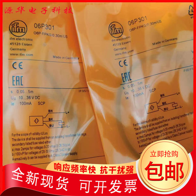 易福门06P301 06H204 O6H202 O6H200 O6H201 06P202 O6P203现货