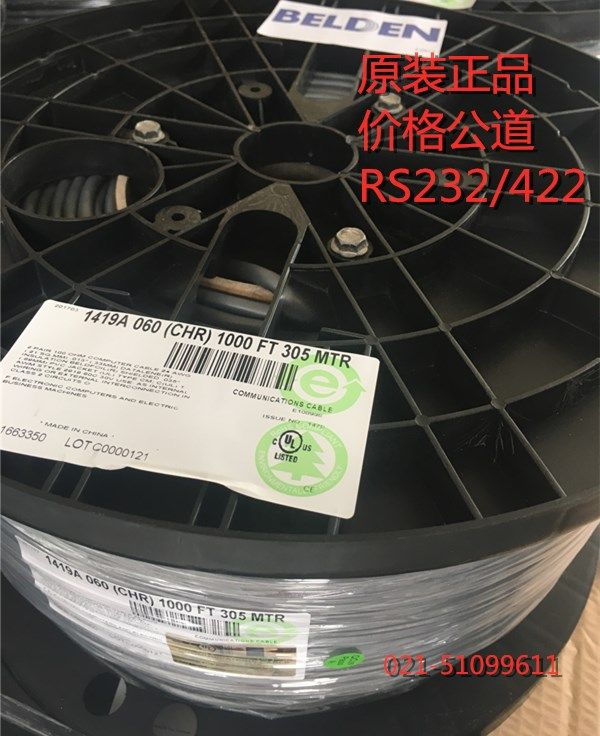 Belden百通1419A屏蔽双绞线计算机电缆电力控制RS232通讯协议4芯