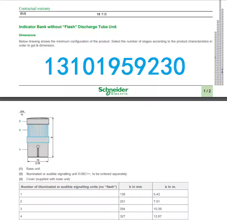 【施耐德原装正品】XVBC21 灯座+盖 信号指示灯灯柱 XVB-C21