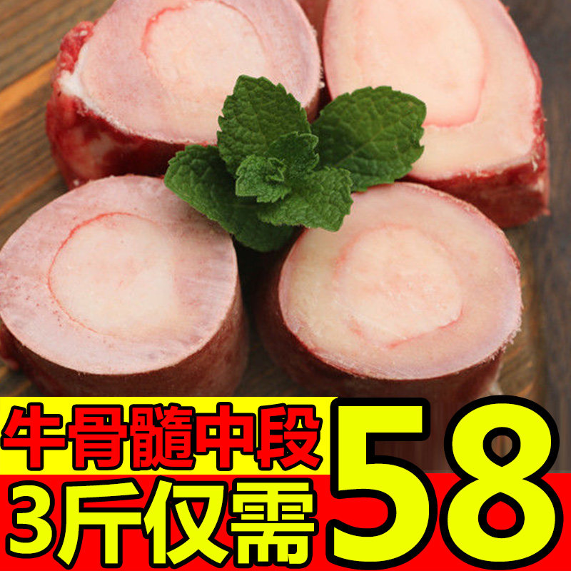 [USD 27.21] Cow bone marrow mid-section calf bone marrow bovine bone ...