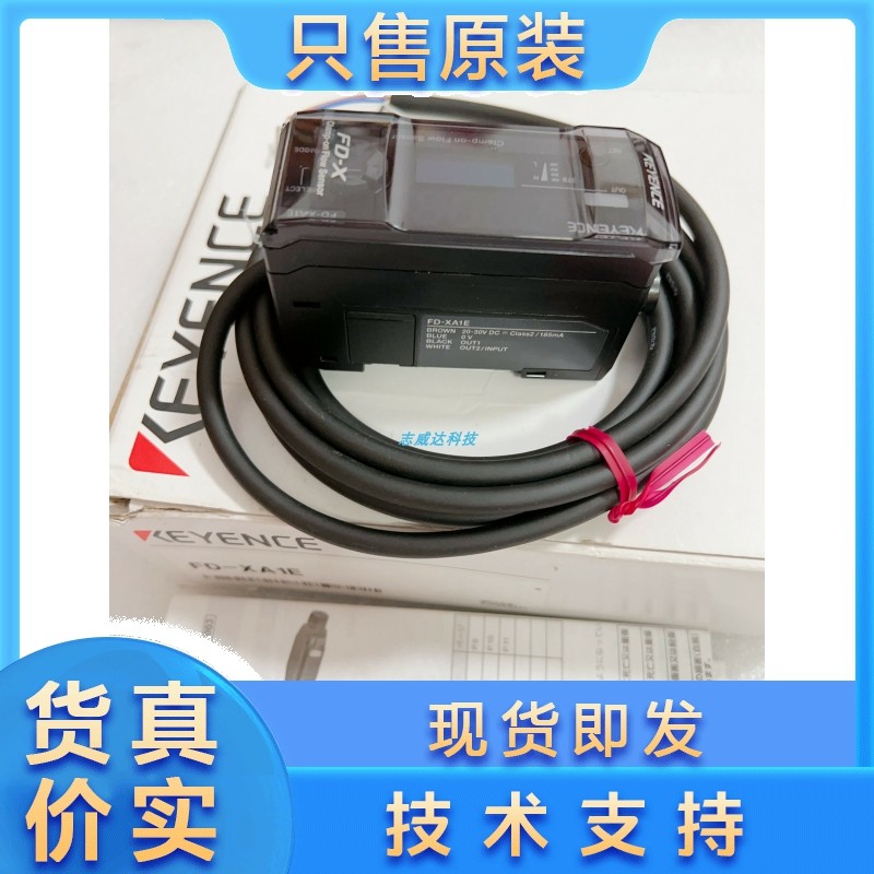 KEYENCE/基恩士FD-XA1E FD-XA1 FD-XA2流量传感器全新原装现货