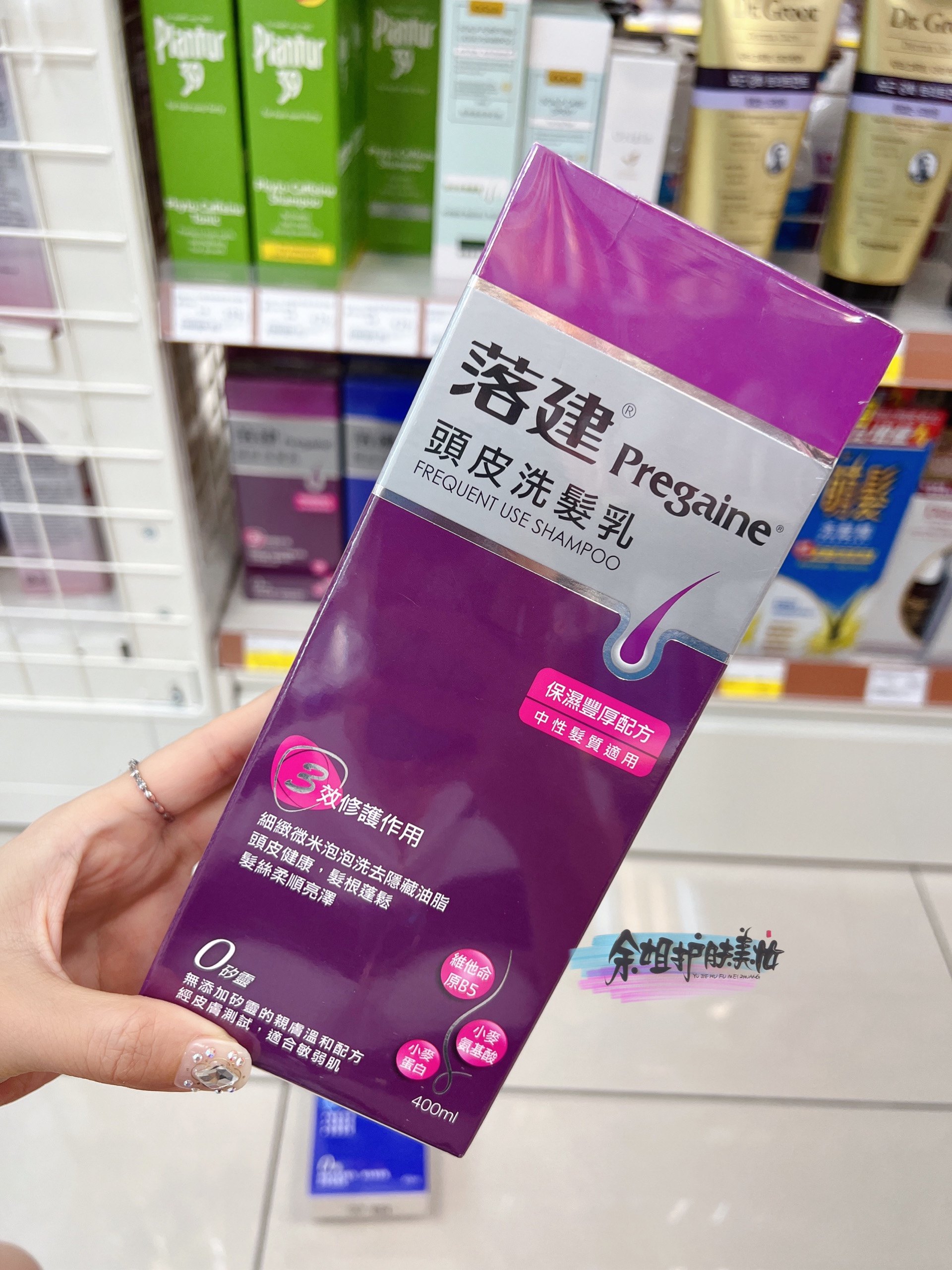 泰国产pregaine落建落健洗发水洗发精油性控油洗发乳400ml，真的包邮还能控油吗？-其它护发-淘宝好物网