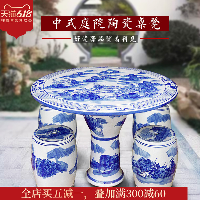 景德镇陶瓷桌子凳子套装圆桌仿古青花瓷阳台装饰户外庭院花园桌椅 - BuyinChinese.com - 最专业的海外华人代购淘宝网站
