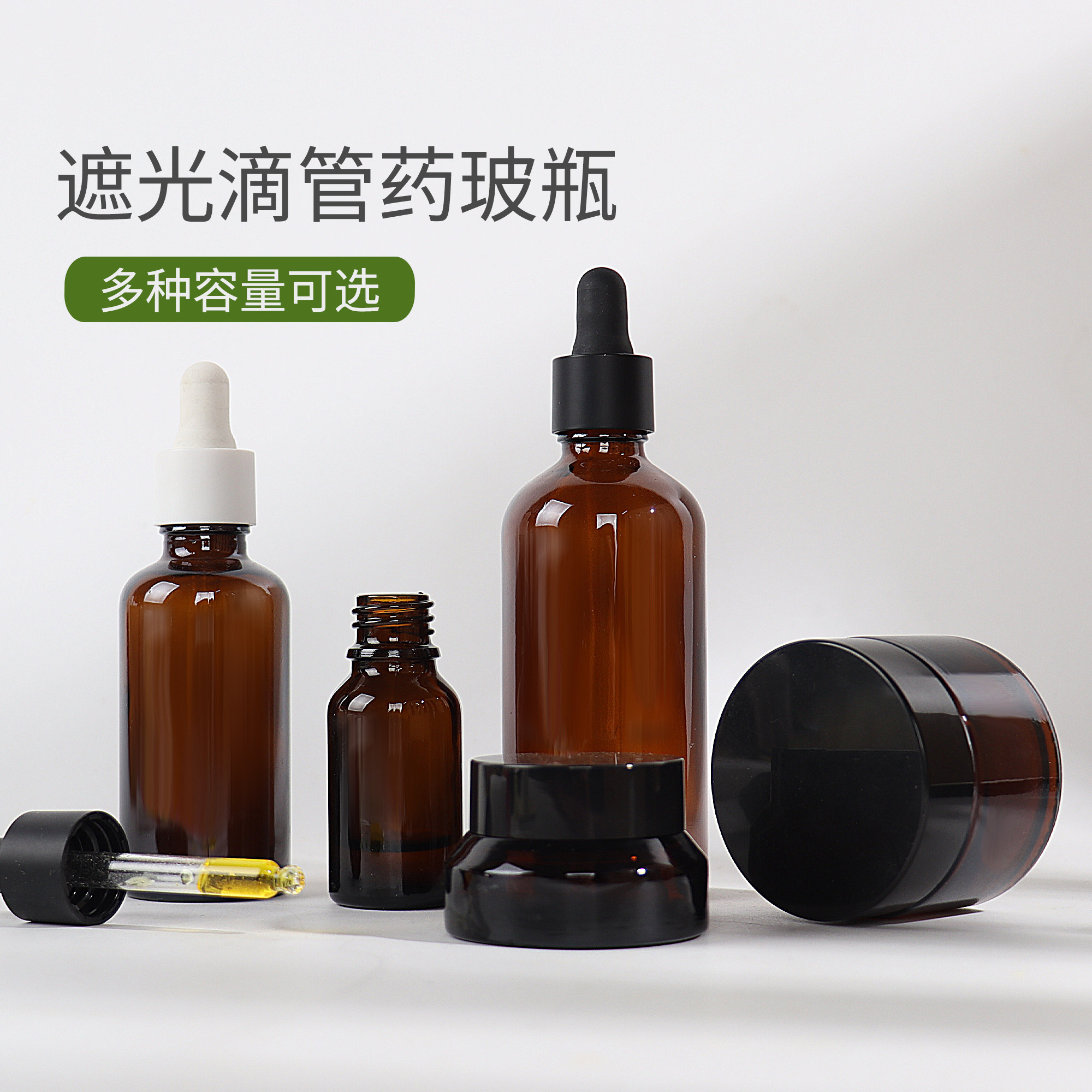 HOPECK茶避光亮白黑滴管分装瓶实测：耐用性拉满，适合硬核用户_化妆_淘宝美妆网