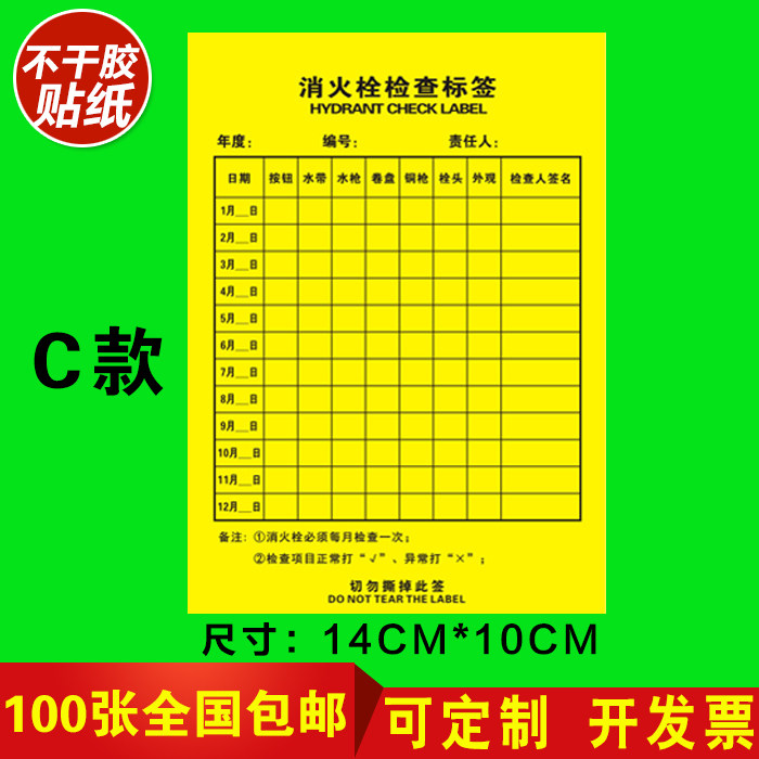 [USD 3.99] Fire Equipment Maintenance Record Card Fire Hydrant Fire ...