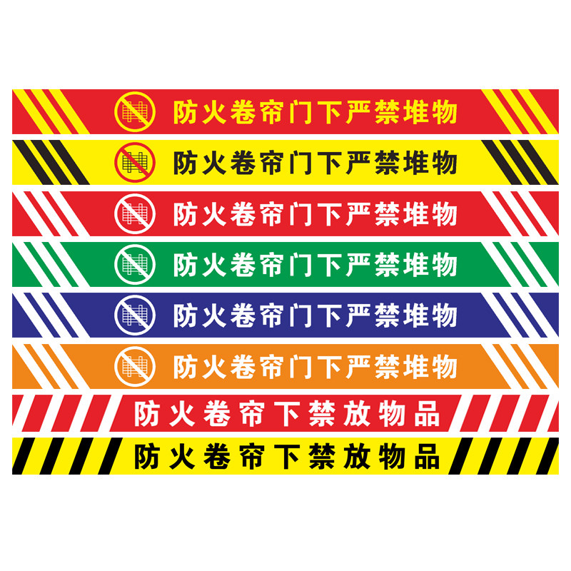 Fireproof roller shutter door identification card is strictly ...