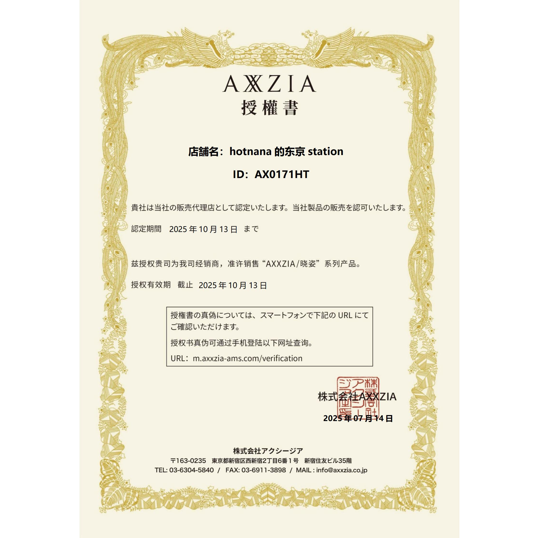 爆火日本AXXZIA晓姿眼膜真伪揭秘！4D抗糖化真能7天淡纹？黑科技还是智商税？🔥_眼膜_淘宝美妆网