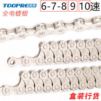 [USD 8.35] Mountain car chain 67891011 speed road car 182124273033 ...