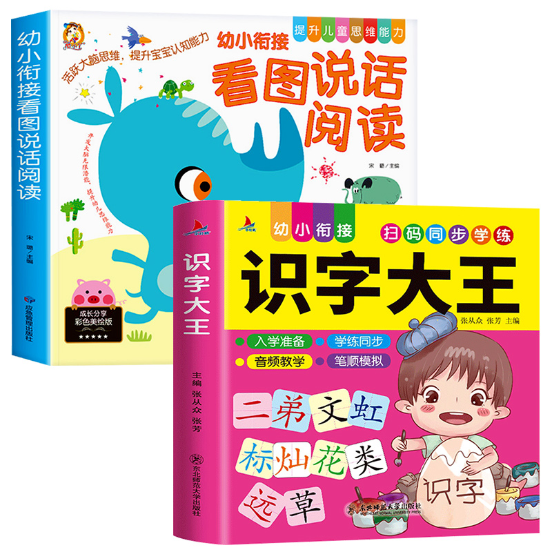 [USD 11.83] The young children read the picture and tell the story ...