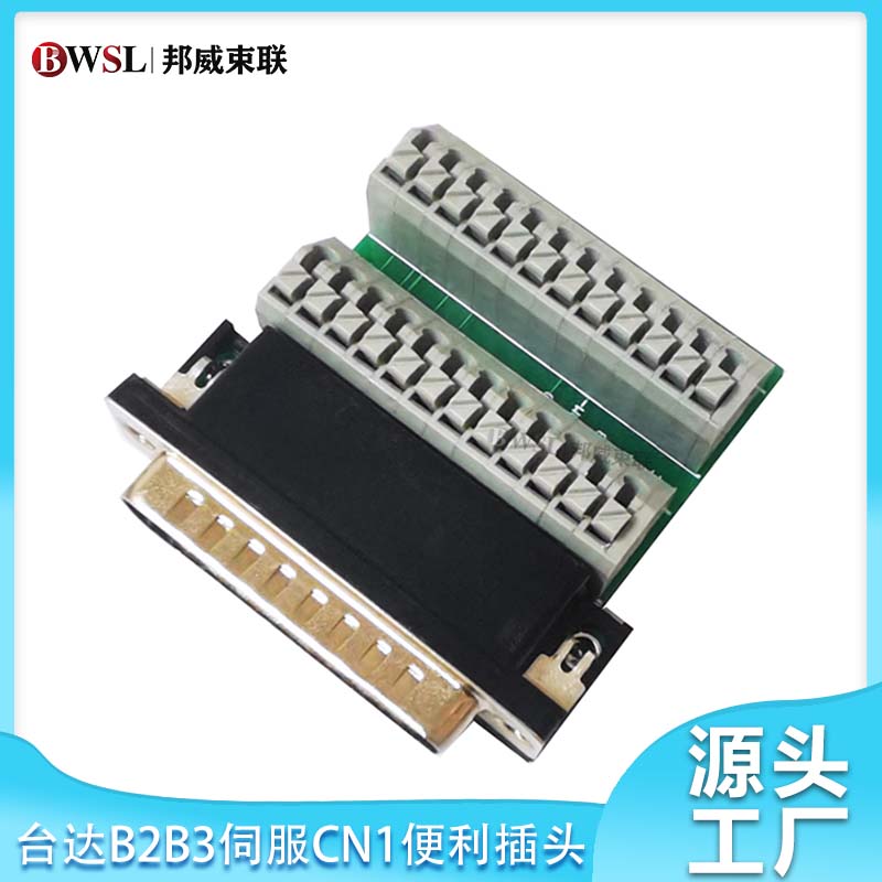 台达B2B3伺服驱动器，CN1接口DB44芯插头真的好用吗？🤔-伺服定位系统-淘宝好物网