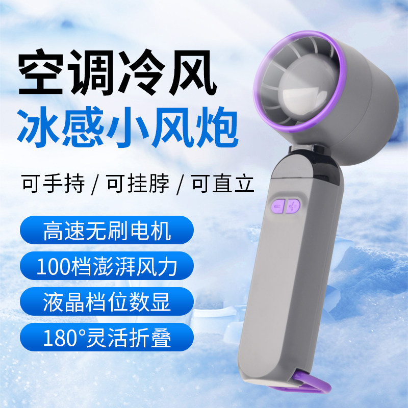 Summer savior! the electric small fan is portable, usb rechargeable, long-lasting handheld ice ...