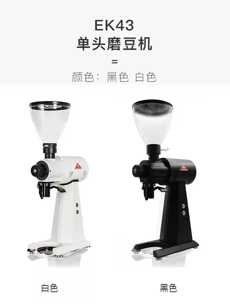 德国 迈赫迪/Mahlkonig EK43 / EK43S Omnia商用磨豆机 原装进口