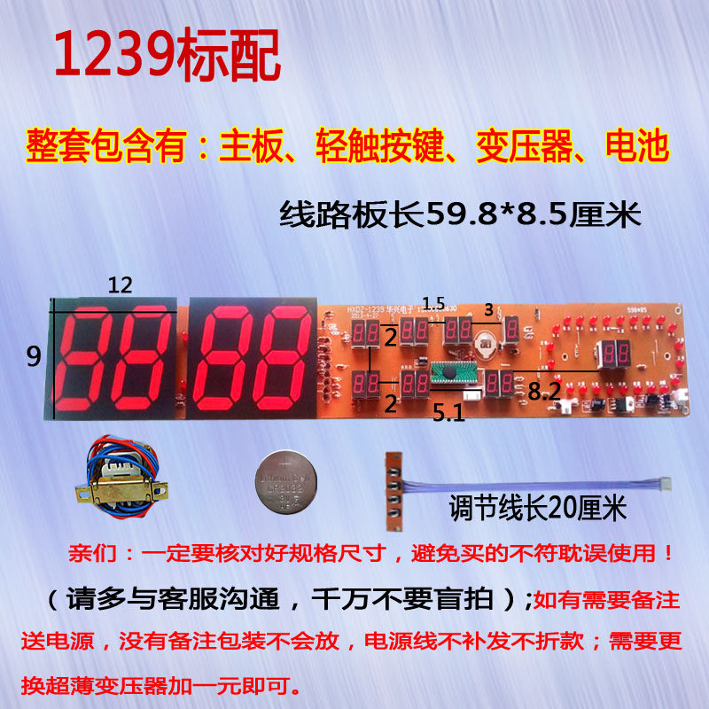 Perpetual Calendar Accessories Movement Board Motherboard Cross Stitch ...