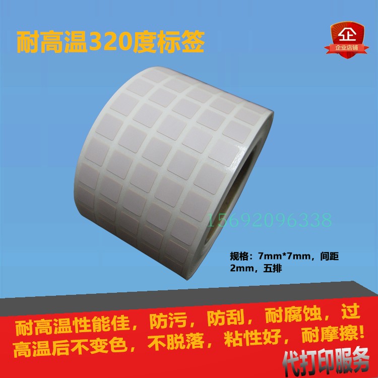 High temperature resistant label paper, your new choice for smt process? 🔥