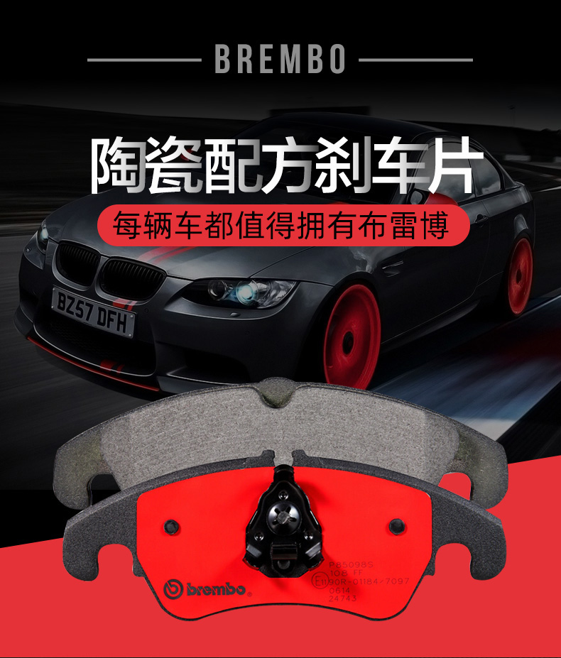 brembo布雷博刹车片P85098N 奥迪A4L,A5,A6L,A7,Q5-布雷博刹车,EBC刹车片,力魔机油,POWERFLEX衬套-石家庄奥途汽车服务有限公司