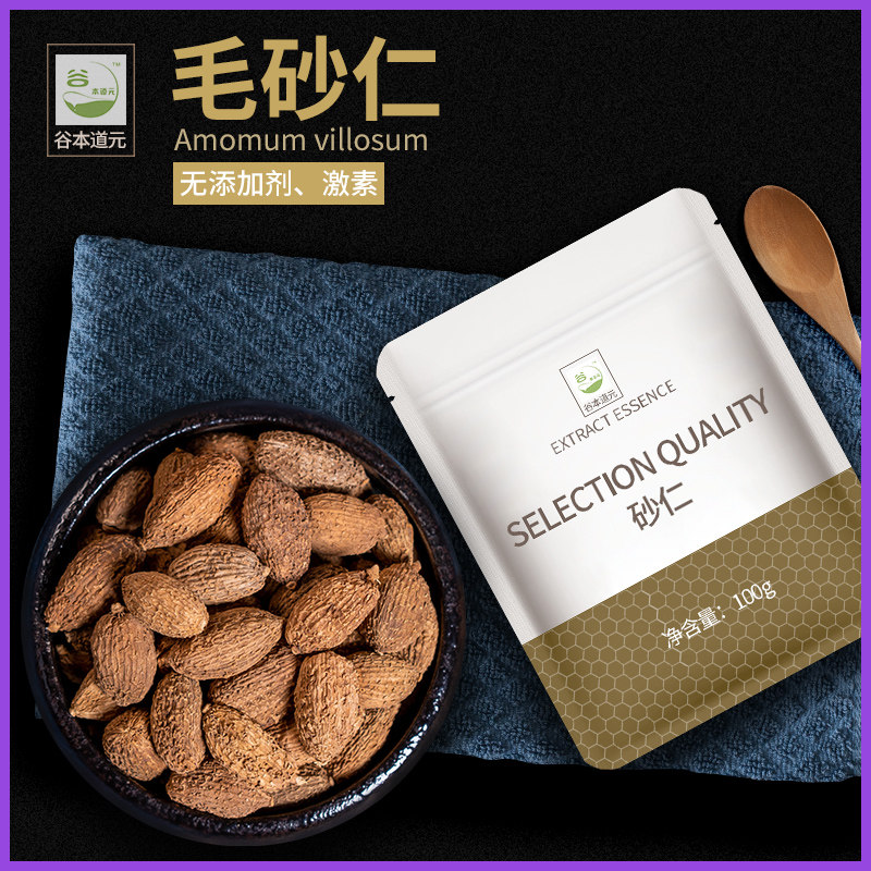 Amomum villosum: a spice in the kitchen, a good medicine in the ...