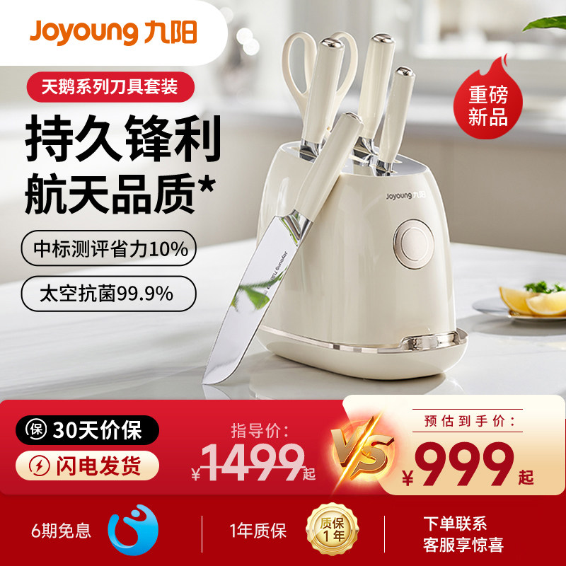 Joyoung swan knife set: the ultimate kitchen warrior. is it worth having?