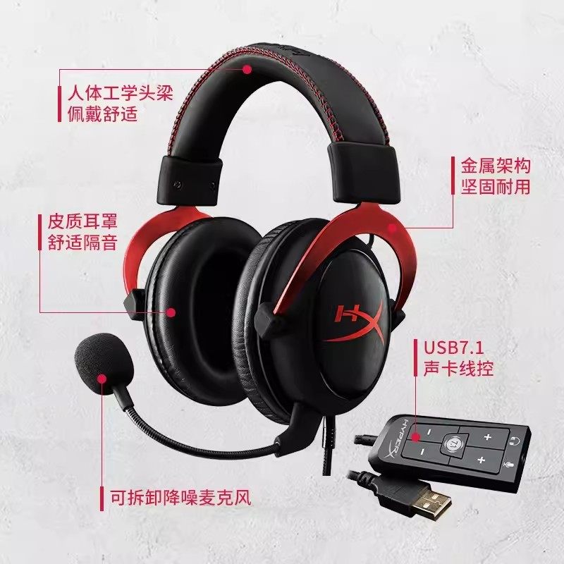 🎧HyperX Cloud II 飓风2游戏耳机：带你沉浸CSGO战场的音效盛宴！🎮-游戏电竞头戴耳机-淘宝好物网