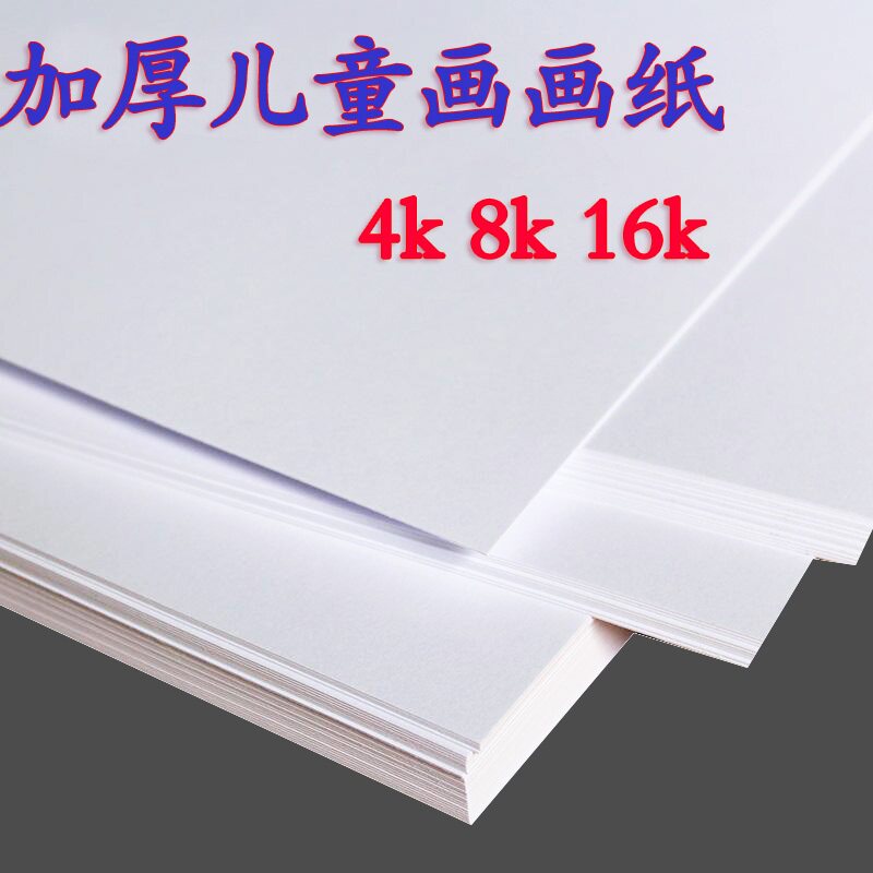Thickened Children Paintings paper Painted Paper Graffiti Paper White ...