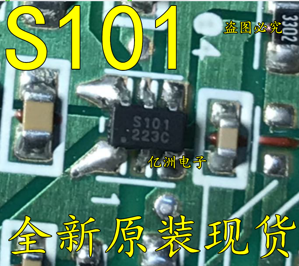 Power supply chip LCD power supply 6-pin IC S101 1146 1139 original ...