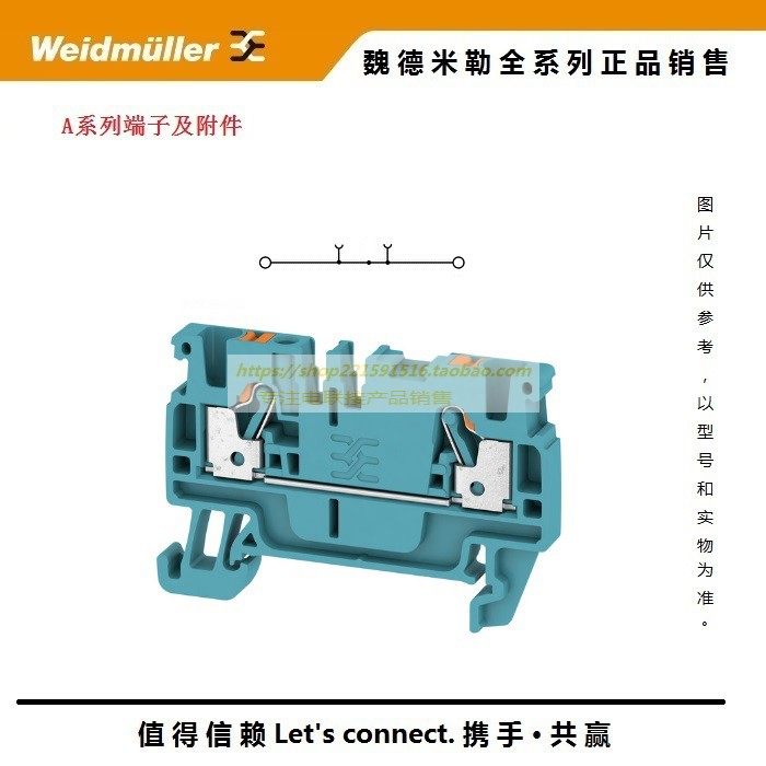 A2C 6 BL 魏德米勒A系列直插式接線藍色端子及附件50個/盒199179