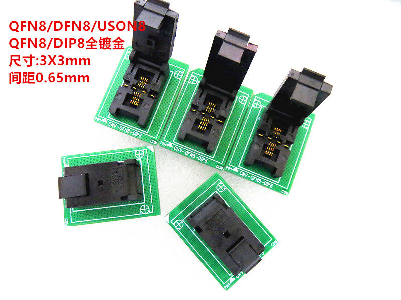 USON8/DFN8/QFN8/DFN8/WSON8老化測試插座 測試座 IC燒錄座燒寫座