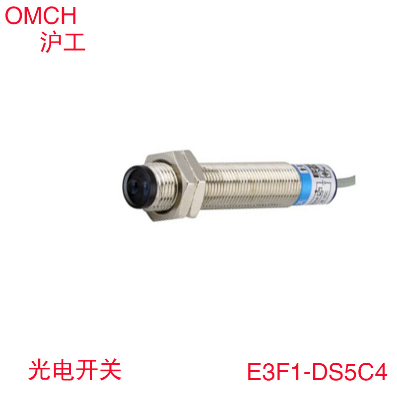 沪工光电开关 E3F1-DS5C4 5CM 直流三线NPN常开 漫反射型 直径M12