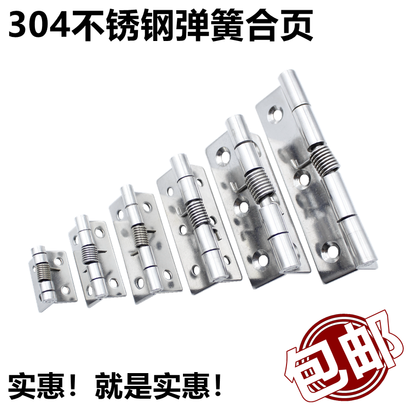 How do 304 stainless steel spring hinges achieve automatic door closing ...