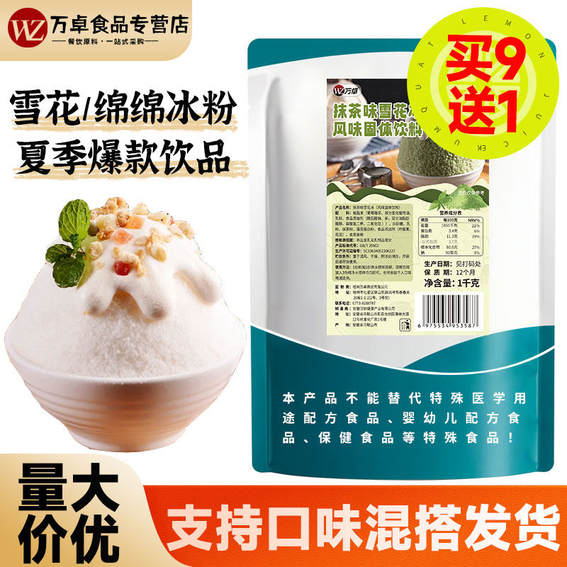 Summer cooling handy gadget! snowflake ice powder, strawberry chocolate ...