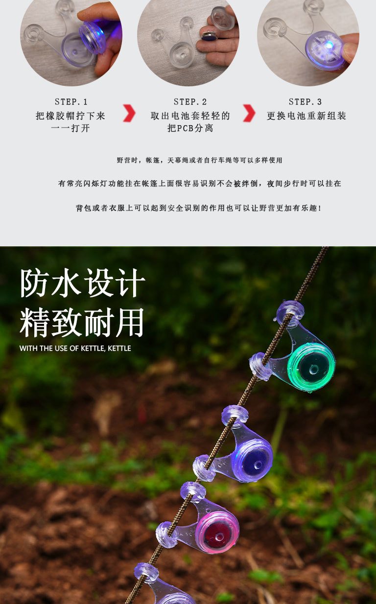 戶外野營裝飾燈led帳篷繩掛燈背包自行車警示尾燈硅膠營地燈閃燈|營地燈/帳篷燈|ETMall東森購物網