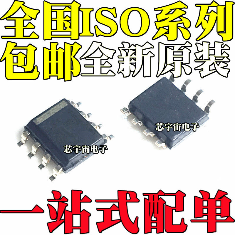ISO7320 IS7421 SO7420 7321 7721 C I CDR FC DR EDR FCDR FEDR