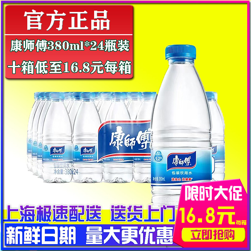 Master kong mineral water 380ml x 24 bottles: the secret to hydration ...