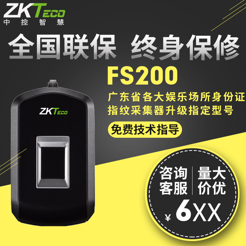 [USD 197.80] Entropy-based technology ZKTeco fs200 fingerprint ...