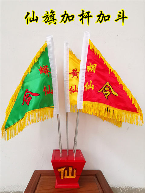 Supplies Xianjia Lingqi Qingfeng Lingqi Lingzi flag five-color flag five-color command flag ...