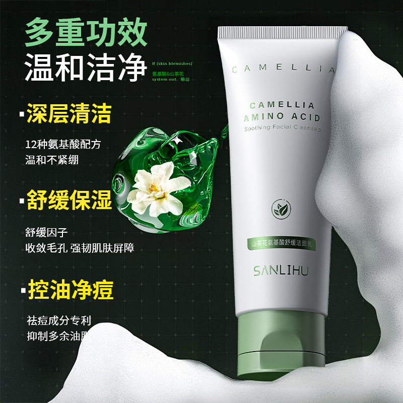 当肌肤渴望呼吸：一瓶温和却有力的氨基酸洁面乳_洁面_淘宝美妆网