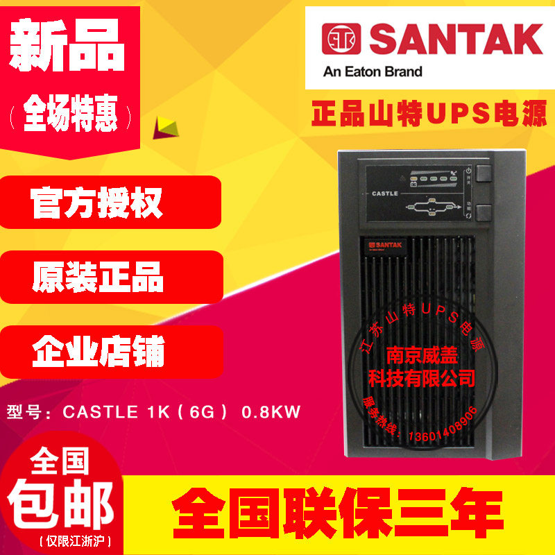 SANTAK UPS Uninterruptible power supply CASTLE 1K (6G) C1K 1KVA 800W Online