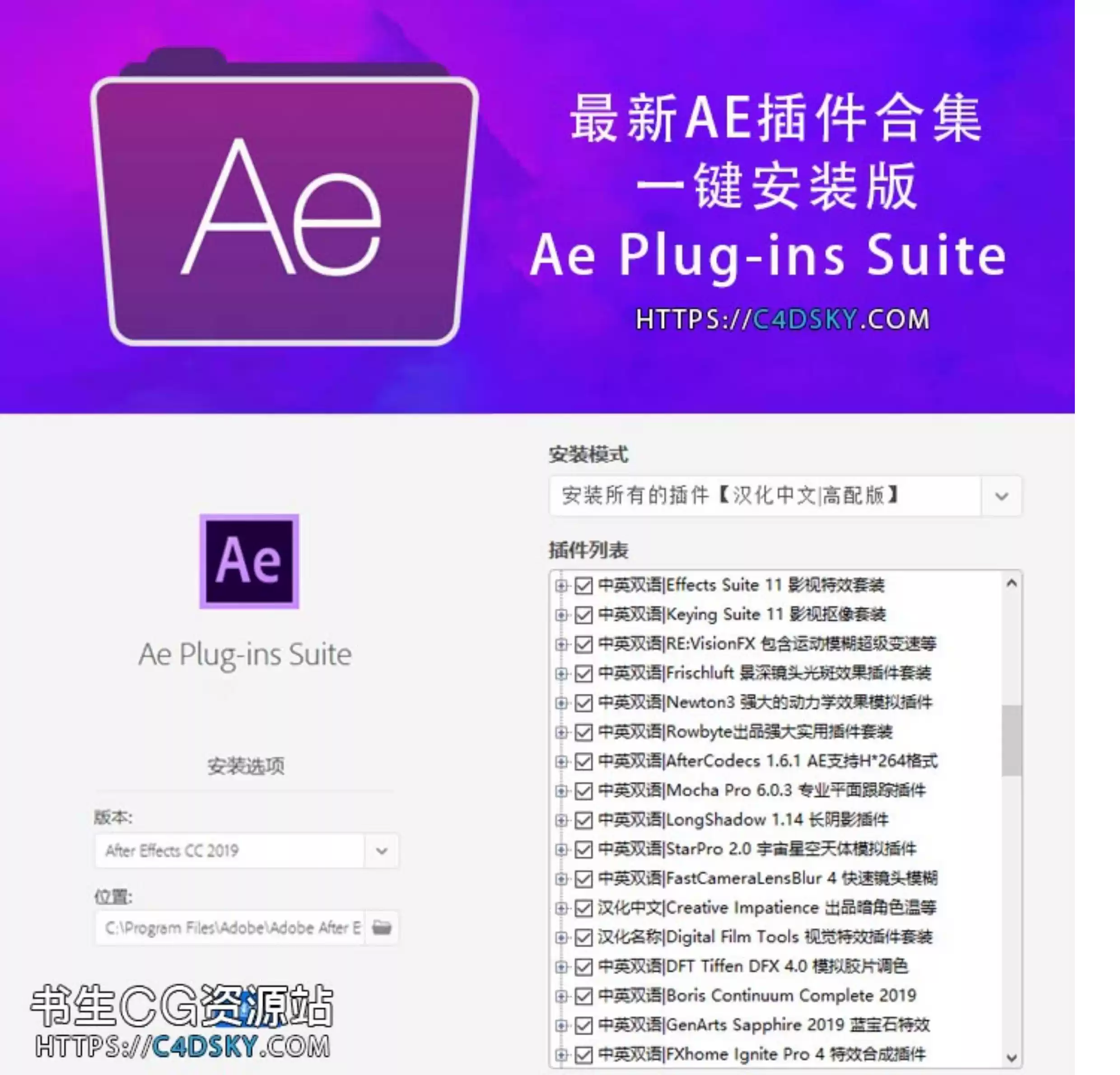 AE插件合集一键安装版Ae Plug-ins Suite 25.02 Win