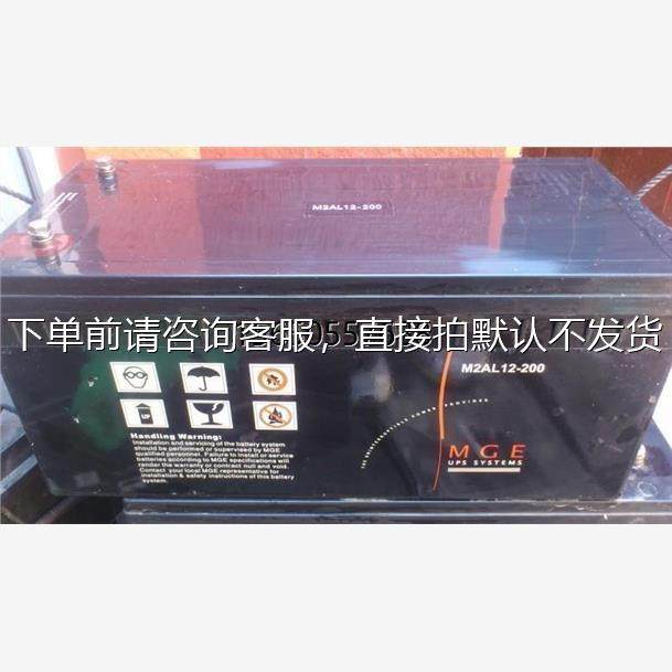 梅蘭日蘭鉛酸蓄電池M2AL12-200通訊12V200AH直流屏UPS基站電源