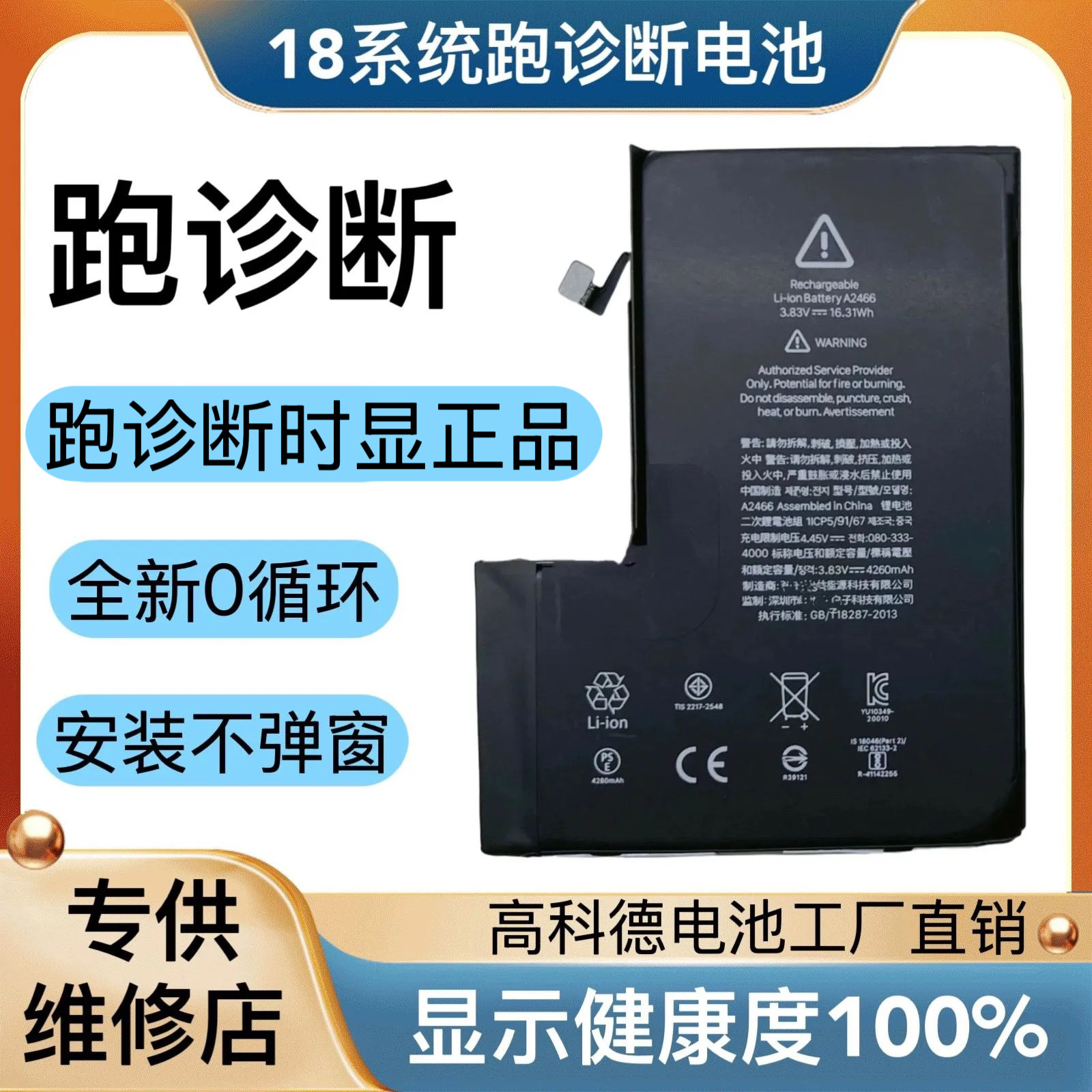 Battery diagnostic runs without pop-up errors! apple 12/13/14 series ...