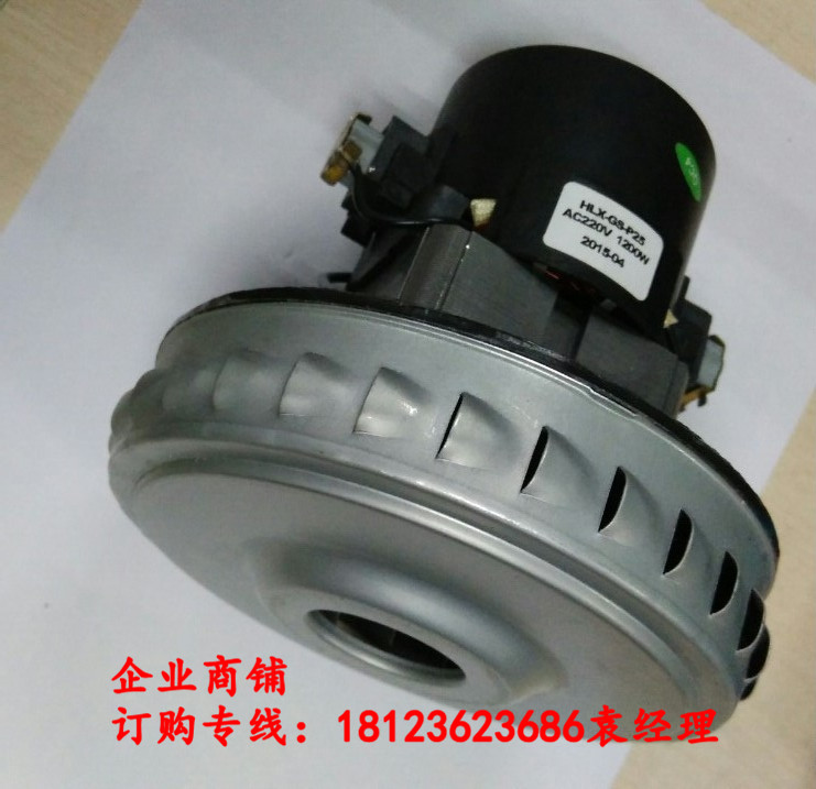 HLX-GS-P25 AC220V 1200W dry swab cleaner motor copper wire motor motor ...