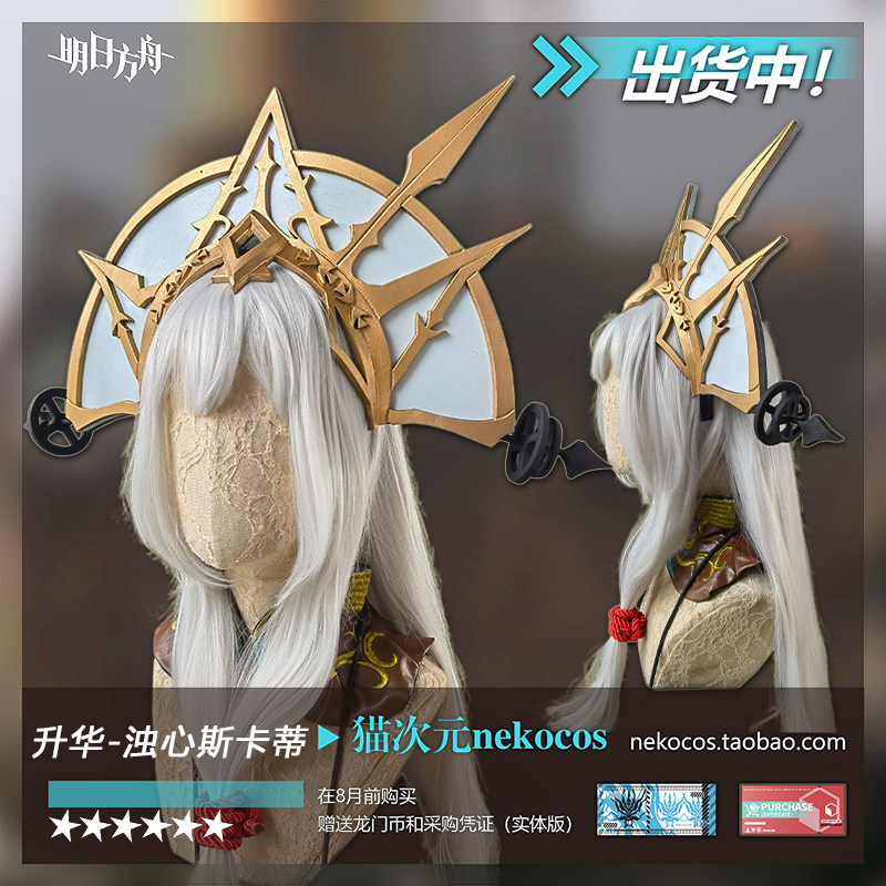 Arknights Skadi Cosplay costumes #1341296 | Bhiner