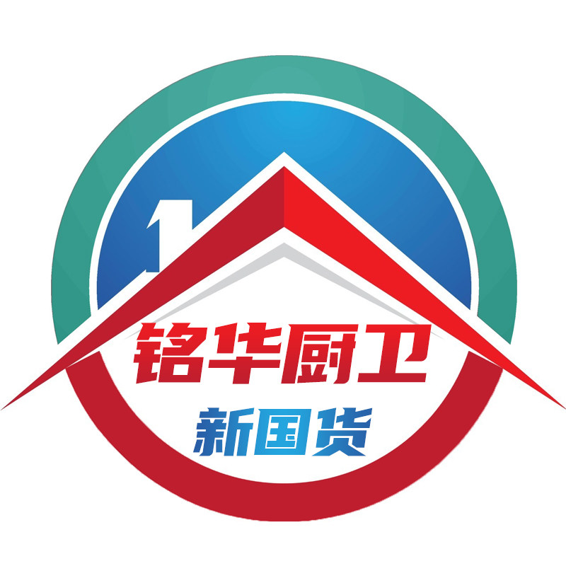 铭华厨卫商贸
