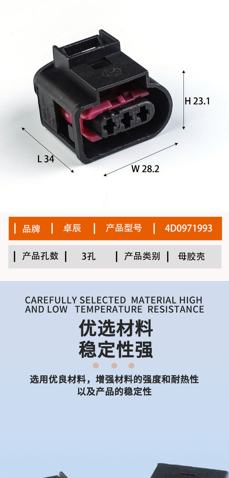 1-968408-2适用大众奥迪发动机燃油轨道压力传感器插头4D0971993-阿里巴巴