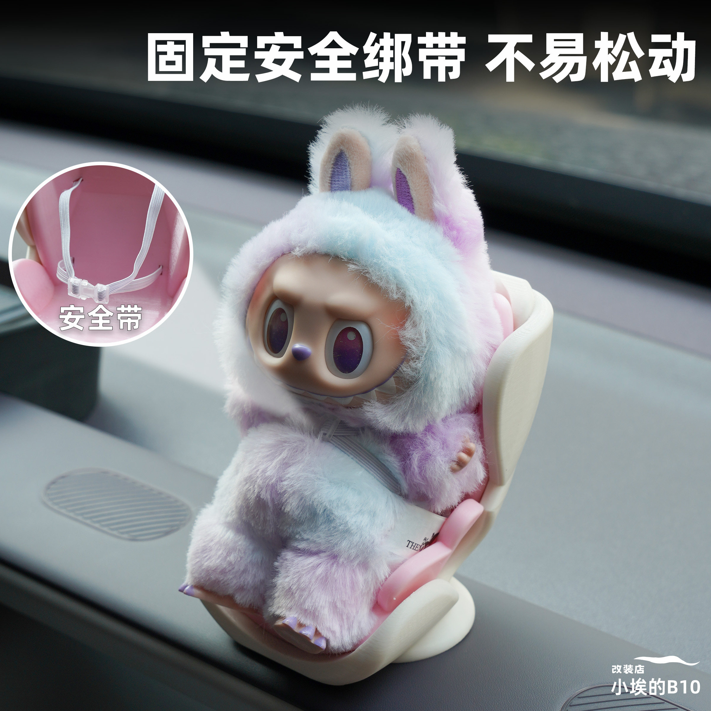 零跑B01/B10副驾驶拓展洞洞板摆件推荐｜DIY玩偶+座椅装饰，25年最新改装玩法攻略-内饰改装-淘宝好物网