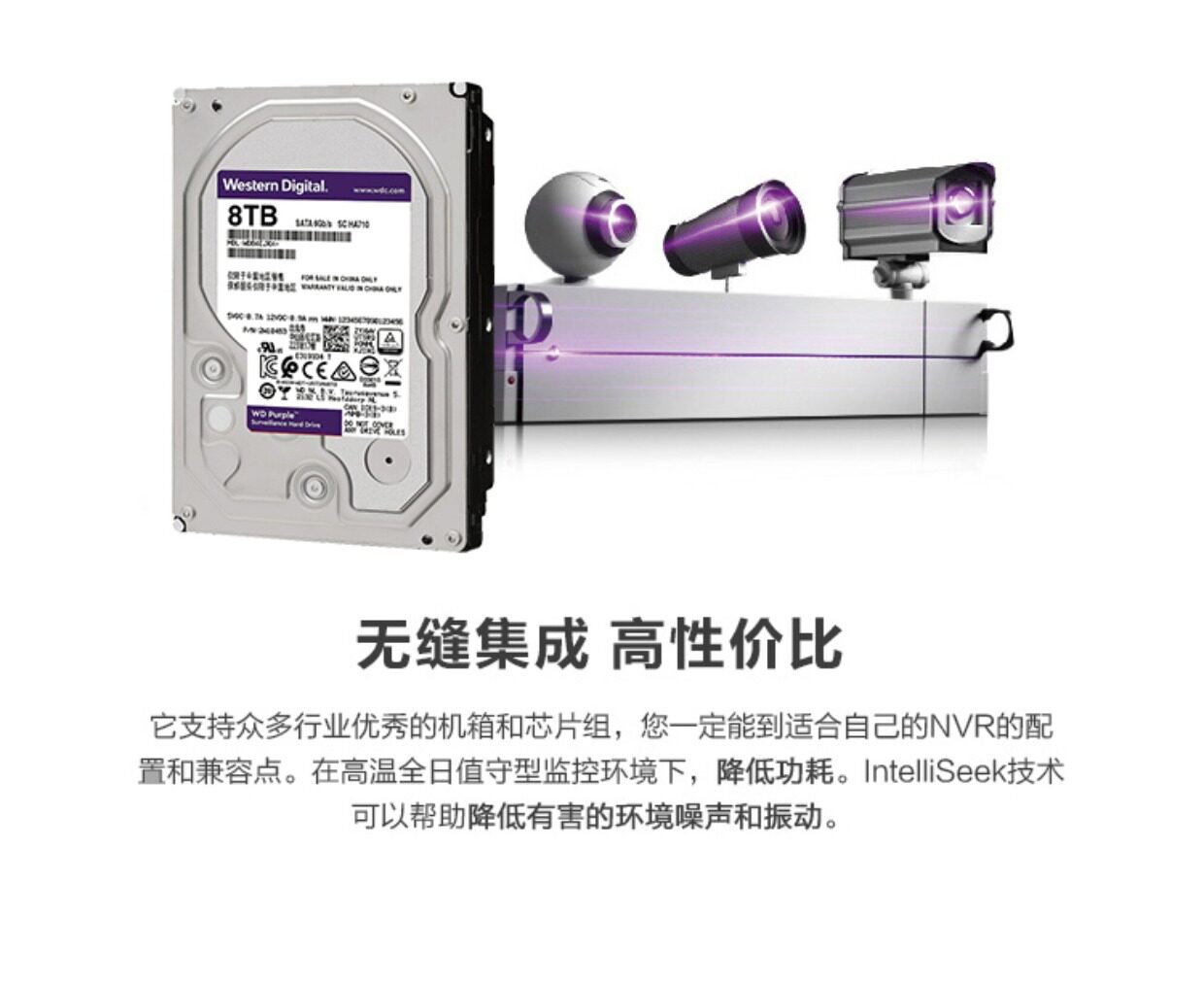 海康大华通用8T监控硬盘WD82PURX监控紫盘8t企业级录像机硬盘-阿里巴巴
