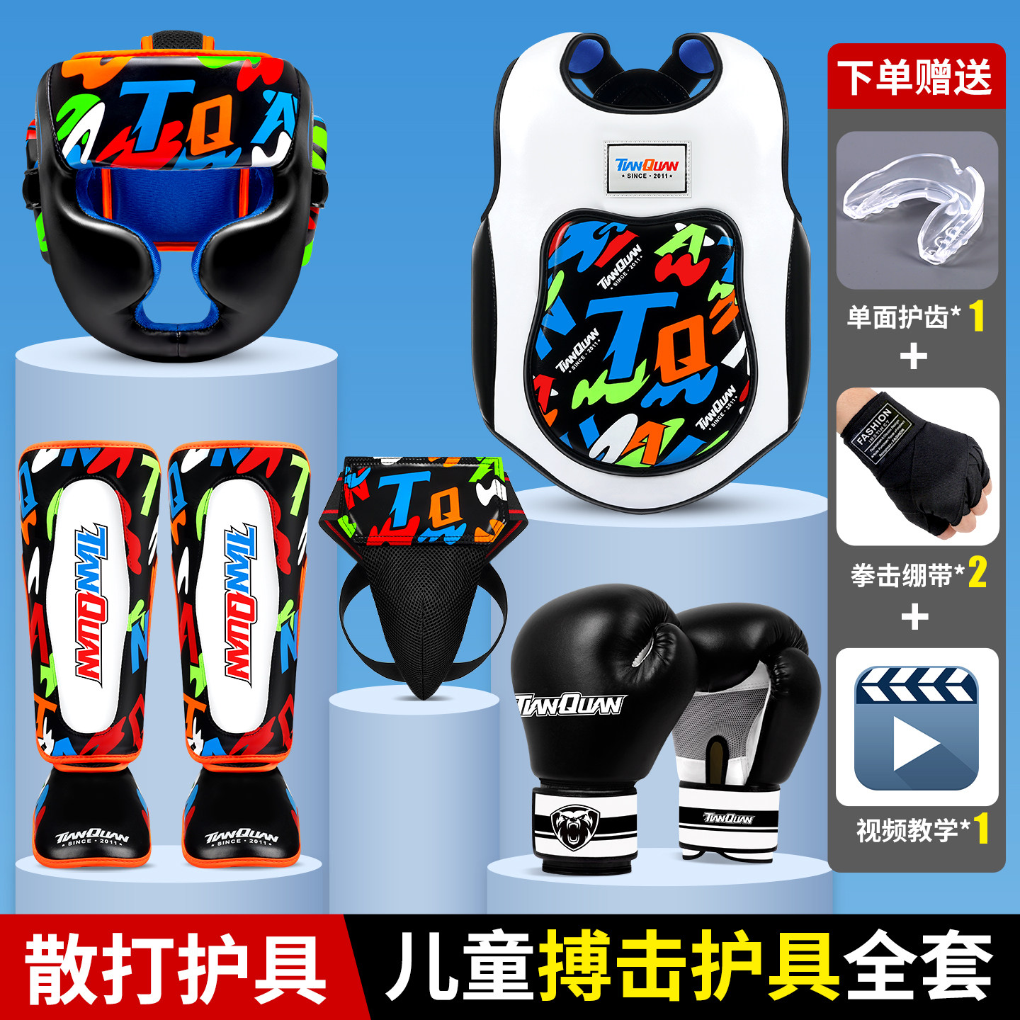 🔥 The best protection for children to practice boxing, tianquan sanda ...