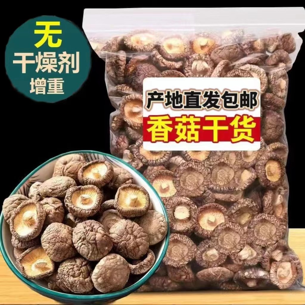No desiccant 2.5kg packs of farm-dried shiitake mushrooms, is it really ...