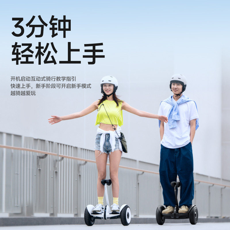 Ninebot 九号平衡车LC2：大人小孩都能玩的智能双轮电动车体感车！🎉-智能出行-淘宝百科网