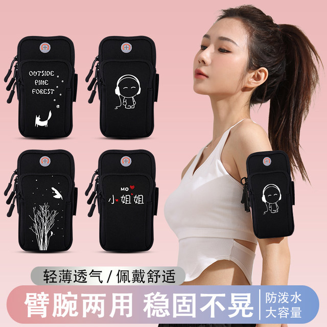 Mobile phone storage arm bag for men and women, sports running mobile ...